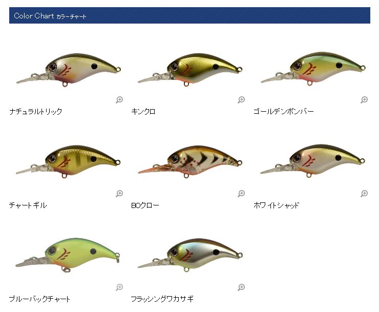 LURE SHOP SUBMARINE / DSTYLE CRAWL-UP(クロールアップ)